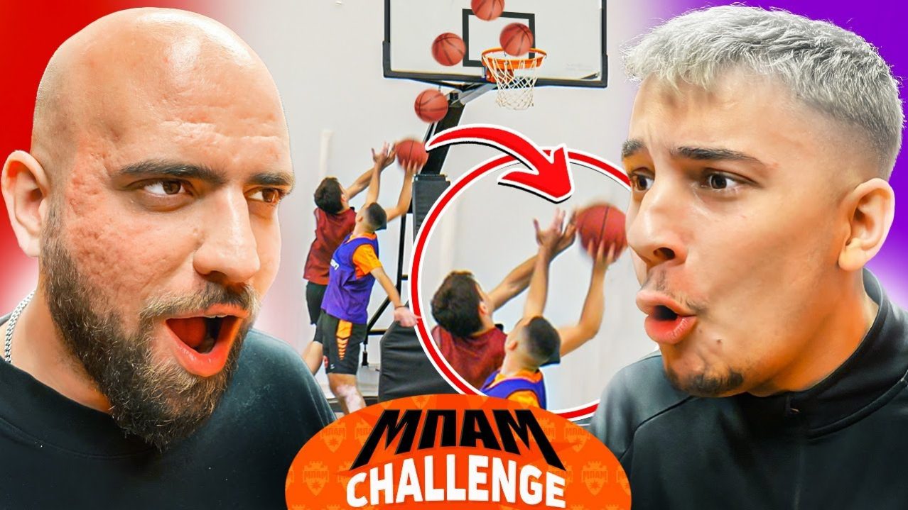 Μπάσκετ | ΜΠΑΜ CHALLENGE - ΜΠΑΜ FC