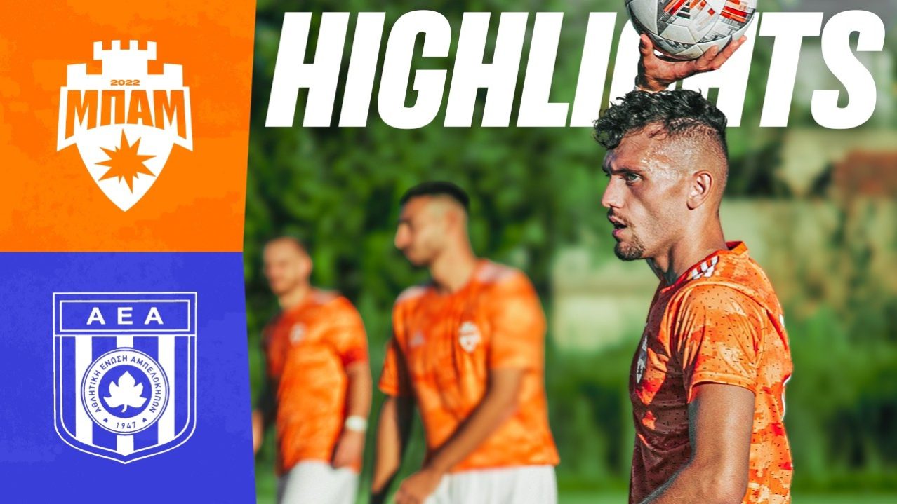 Νέα - ΜΠΑΜ FC