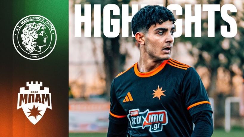 Νέα - ΜΠΑΜ FC